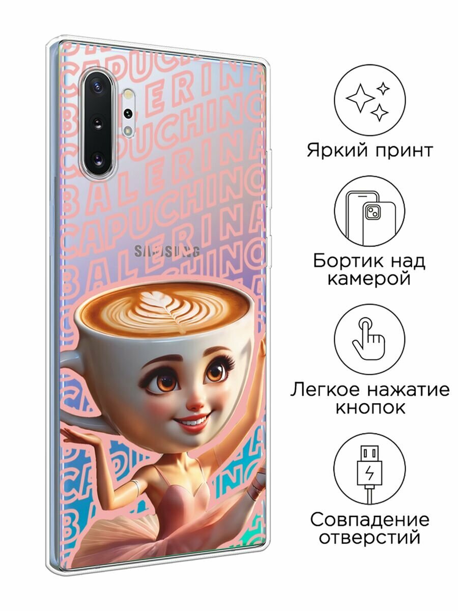 Чехол на Samsung Galaxy Note 10 + / Самсунг Гэлакси Нот 10 Плюс с принтом "Балерина капучино 2", прозрачный — фото 1