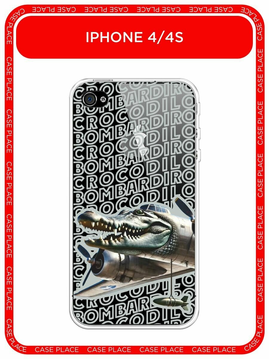Чехол на Apple iPhone 4/4S / Айфон 4/4S с принтом "Бомбардиро крокодило 2", прозрачный