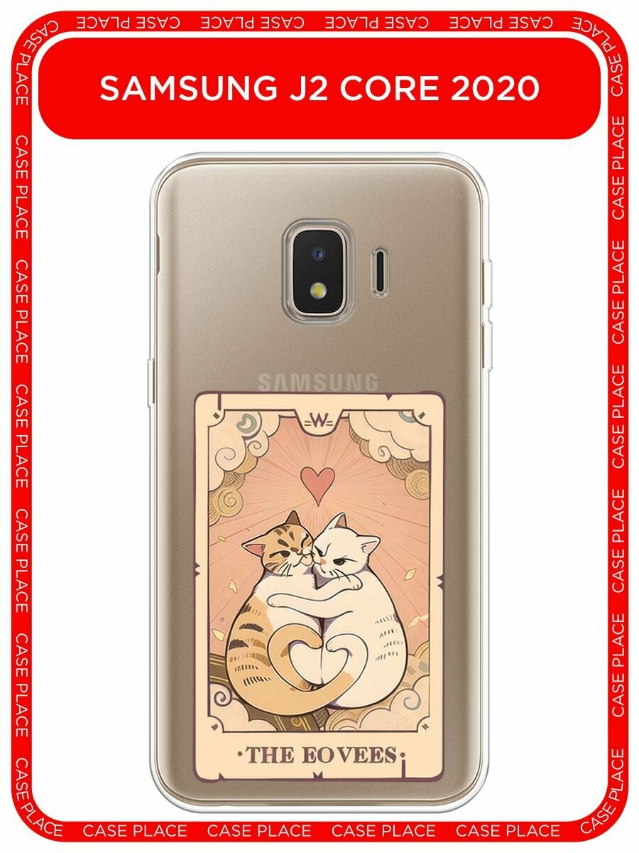 Чехол на Samsung Galaxy J2 Core (2018/2020) с принтом "The lovers cats 2 - 14 февраля", прозрачный