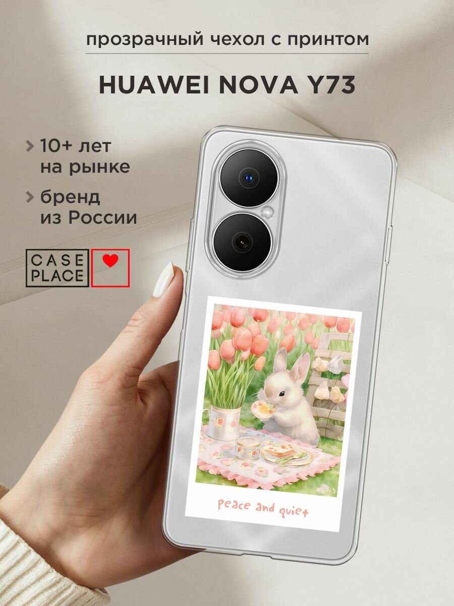 Чехол на Huawei Nova Y73 / Хуавей Нова Y73 с принтом "Кролик на пикнике", прозрачный
