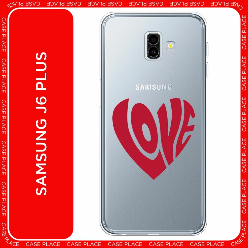 Чехол на Samsung Galaxy J6 + / Самсунг Галакси J6 Плюс 2018 с принтом "Love heart 2 - 14 февраля", прозрачный