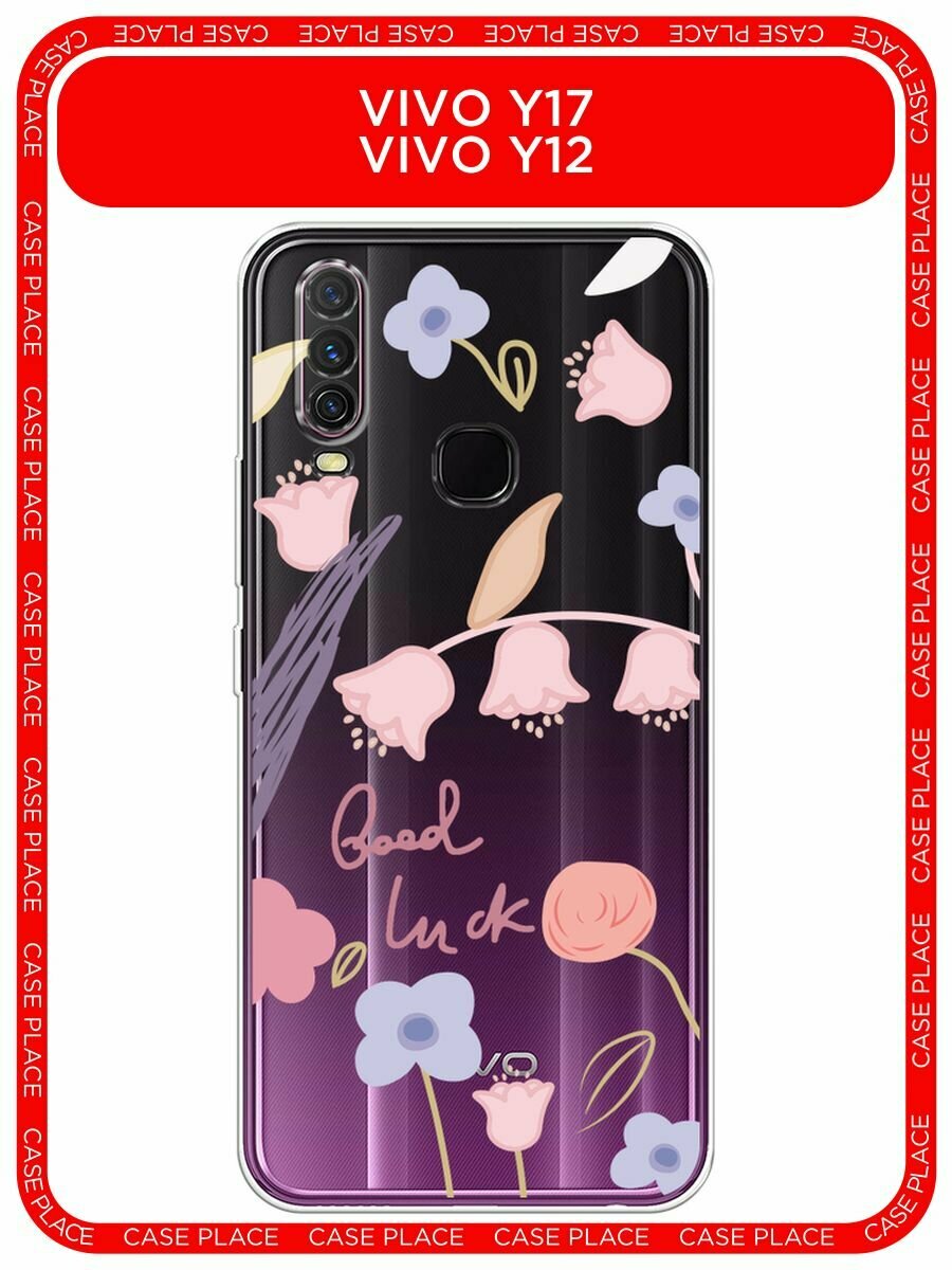Чехол на Vivo Y17/Y12 / Виво Y17/Y12 с принтом "Lucky flowers", прозрачный