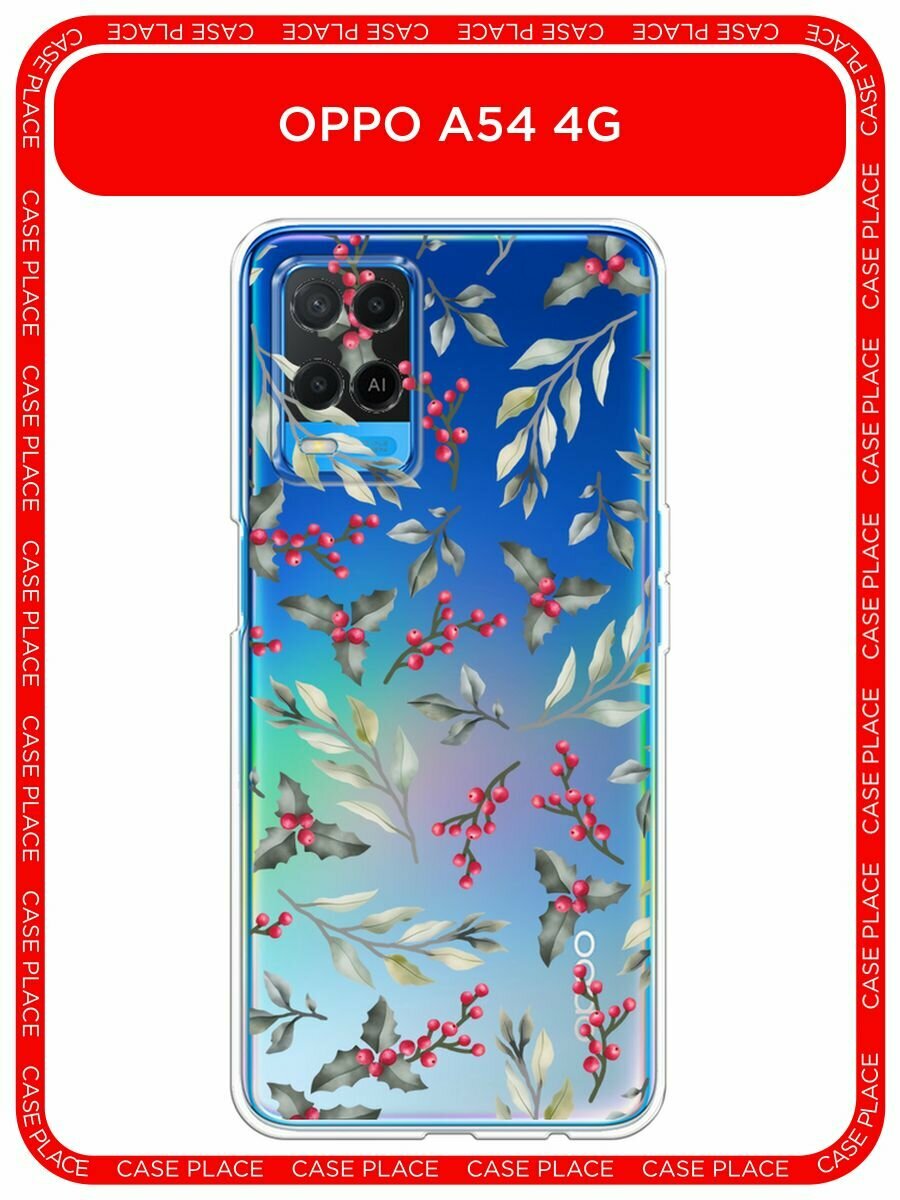 Чехол на Оппо А 54