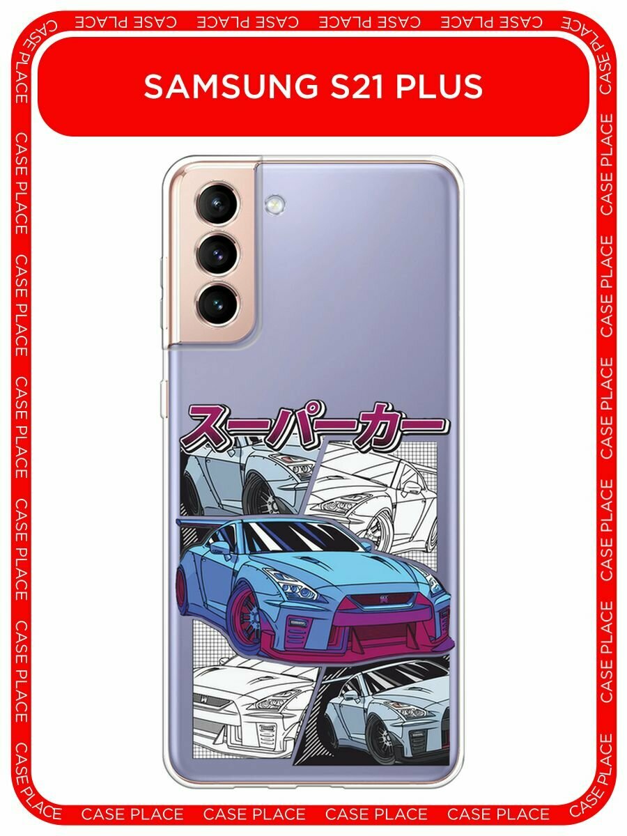 Чехол на Samsung Galaxy S21 + / Самсунг Галакси S21 Плюс с принтом "JDM коллаж", прозрачный