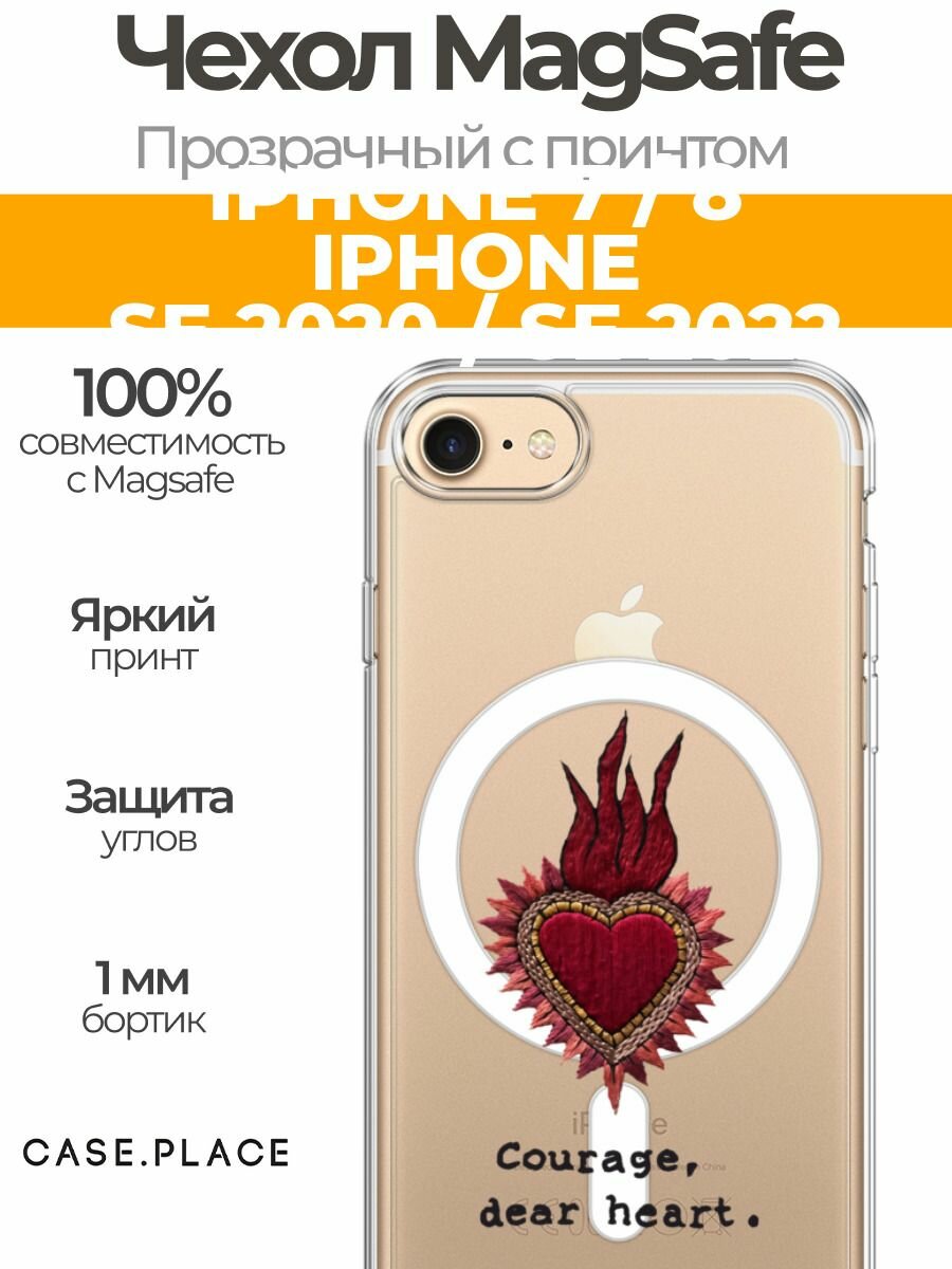 Чехол на Apple iPhone 7/8/SE 2020/SE 2022 (Айфон 7/Айфон 8) MagSafe с магнитом "Вышевка сердце с пламенем"