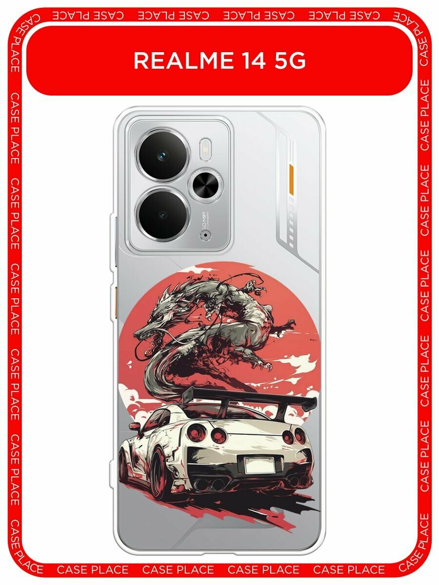 Чехол на Realme 14 5G / Реалми 14 5G с принтом "Car and dragon", прозрачный