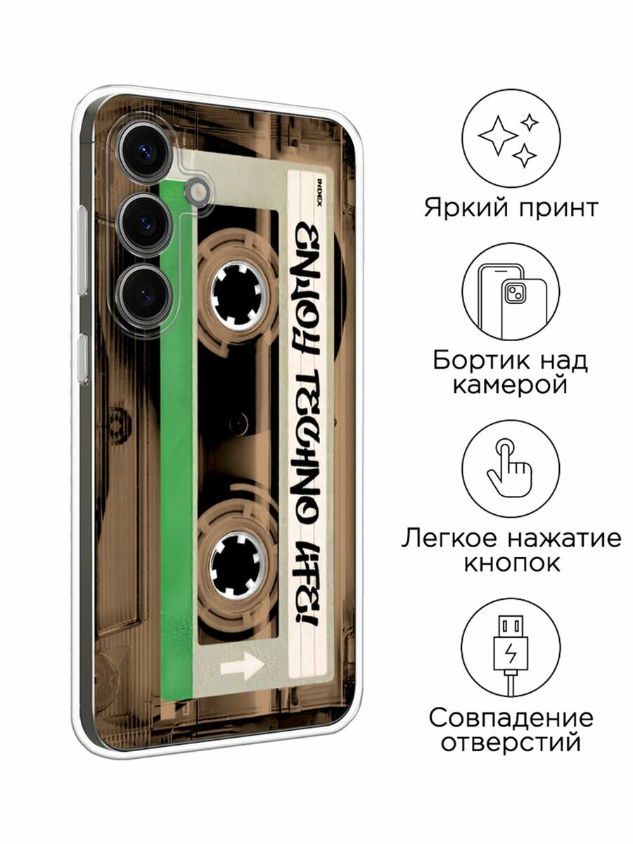 Чехол на Samsung Galaxy S25 / Самсунг S25 с принтом "Ретро кассета" — фото 1
