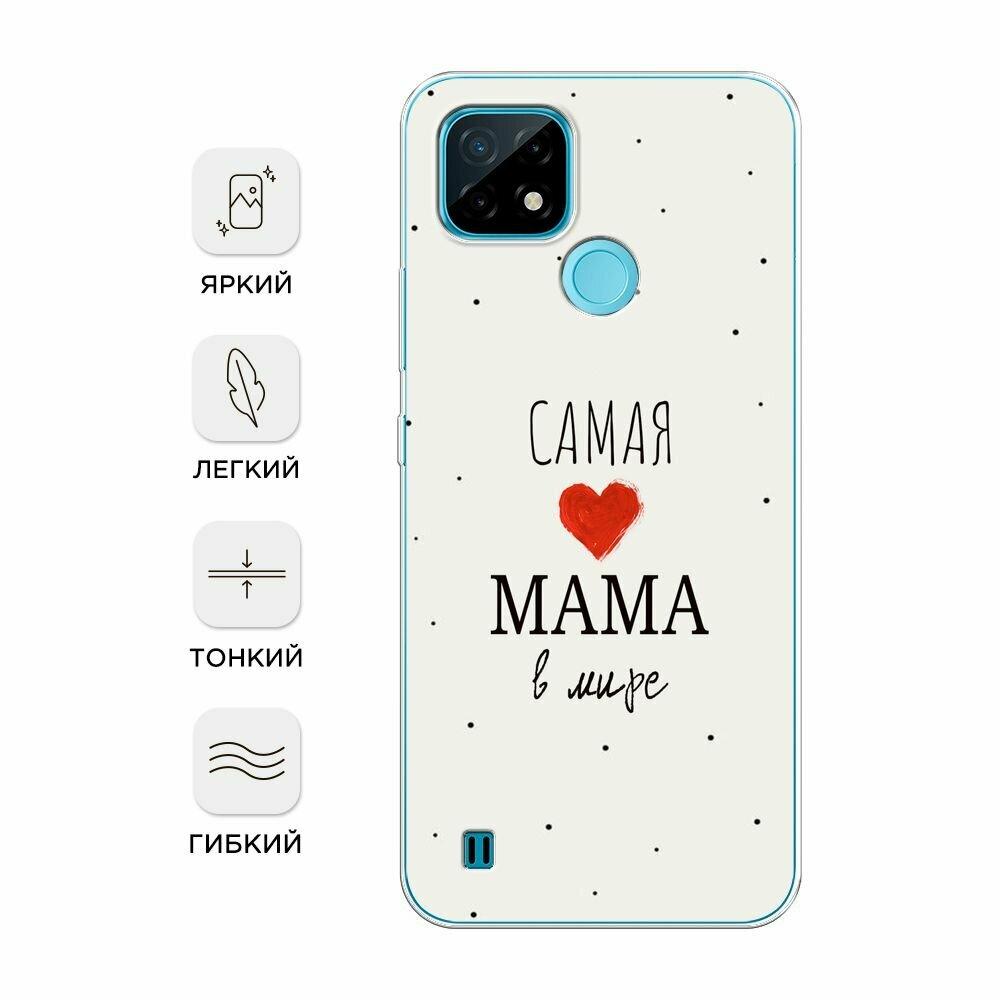 Чехол на Realme C21 / Реалми С21 с принтом "Самая любимая мама" — фото 1
