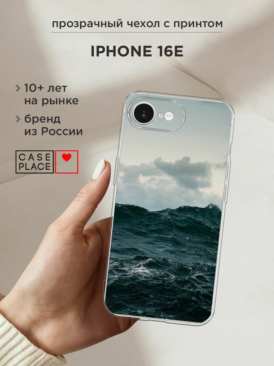 Силиконовый чехол на Apple iPhone 16e/17e / Айфон 16е/17e с принтом "Волны 11"
