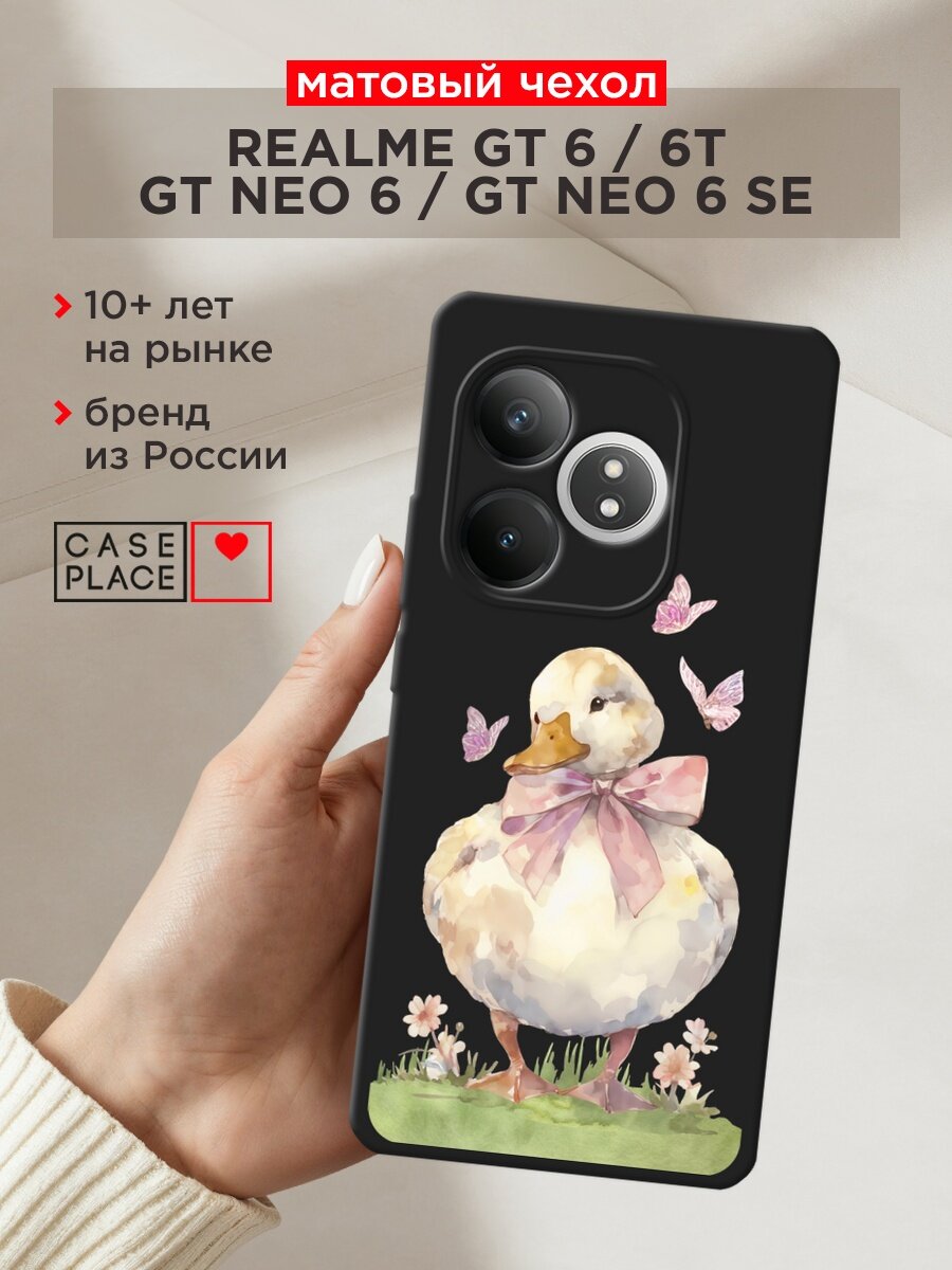 Черный матовый чехол на Realme GT 6/GT 6T/GT Neo 6/GT Neo 6 SE / Реалми GT 6/GT 6T с принтом "Гусыня с бантиком"