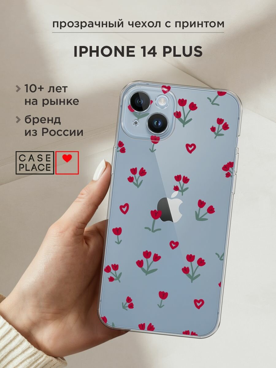 Чехол на Apple iPhone 14 Plus / Айфон 14 Плюс с принтом "Красные тюльпанчики", прозрачный