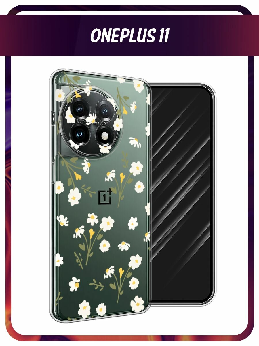 Чехол на OnePlus 11 / Ван Плас 11 с принтом "Пучки ромашек паттерн", прозрачный