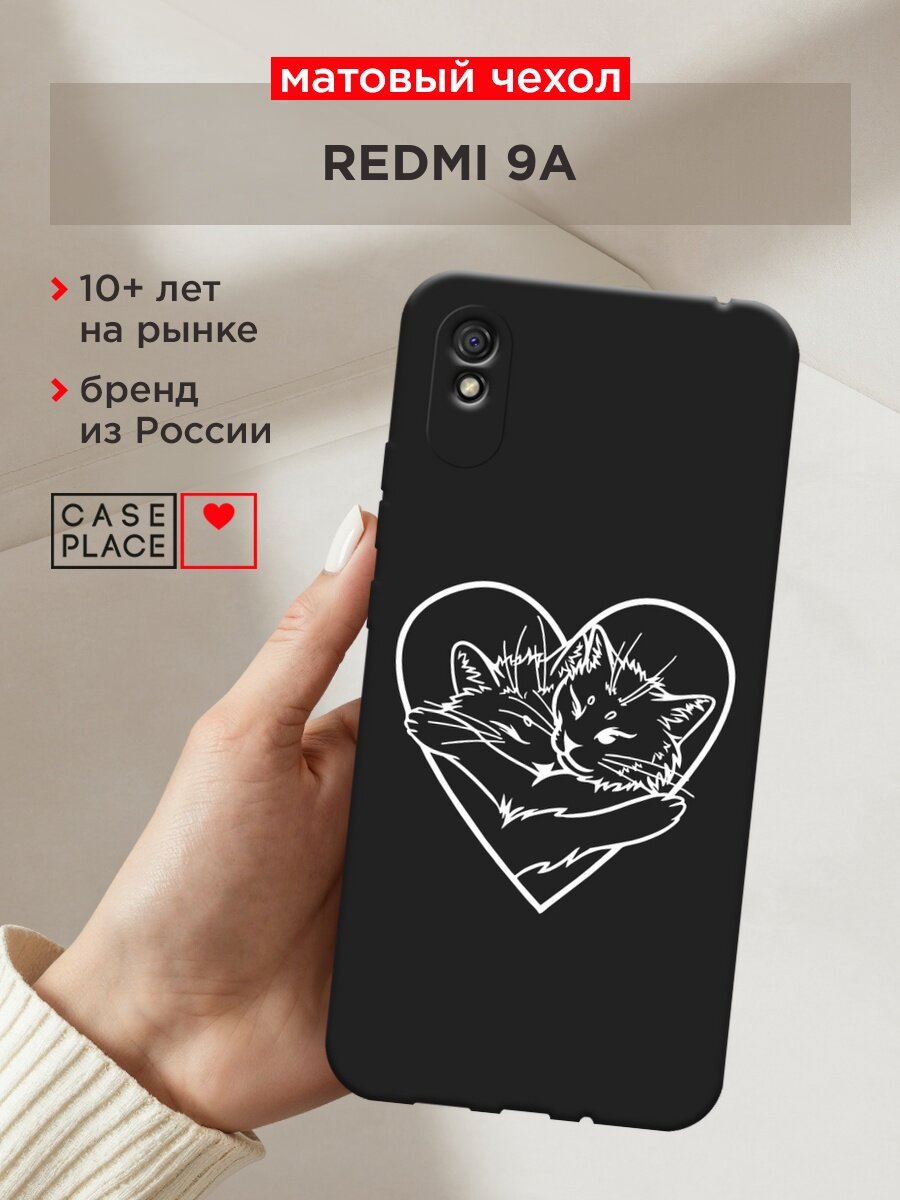 Черный матовый чехол на Xiaomi Redmi 9A / Сяоми Редми 9А с принтом "Влюблённые котики рисунок 2 - 14 февраля"