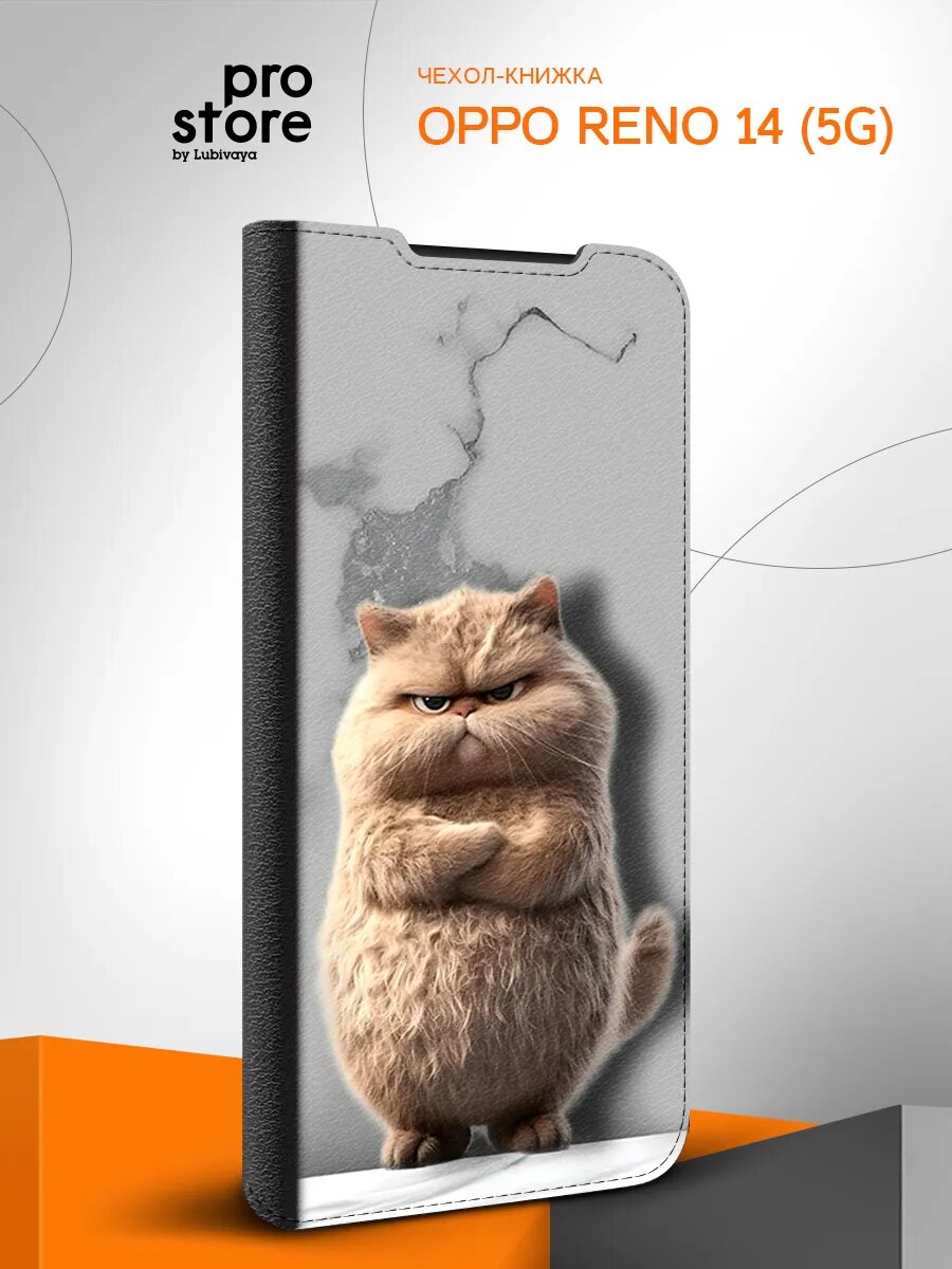 Чехол книжка на Oppo Reno 14 (5G), Оппо Рено 14 (5G), противоударный, экокожа, с картинкой
