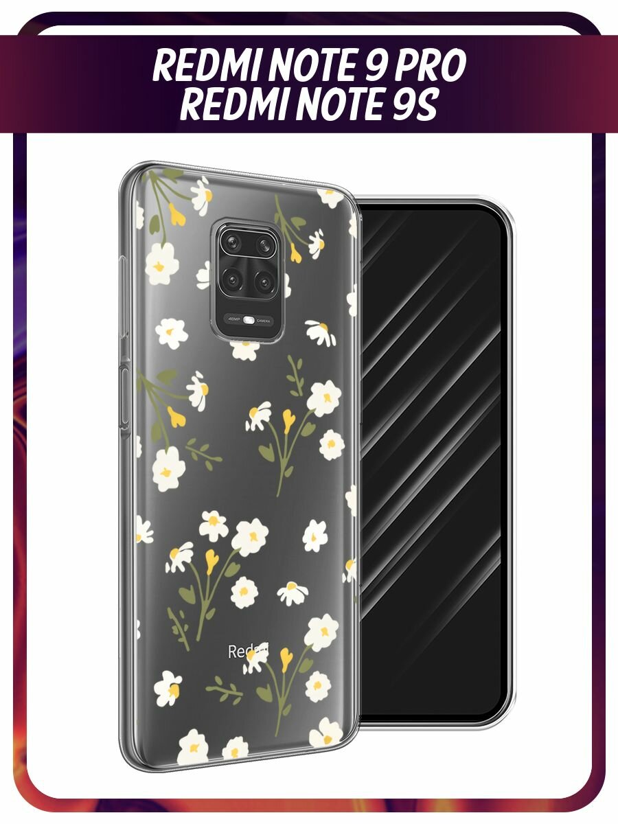 Чехол на Xiaomi Redmi Note 9S/9 Pro / Сяоми Редми Нот 9S/9 Про с принтом "Пучки ромашек паттерн", прозрачный