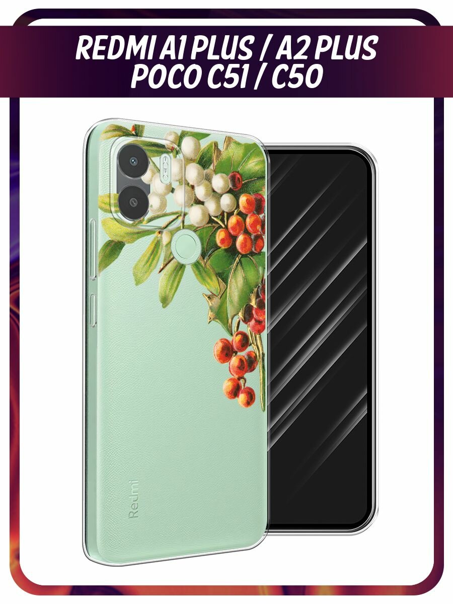 Чехол на Xiaomi Redmi A1+/Redmi A2+/Poco C51/C50 / Редми A1+ с принтом Омела, прозрачный