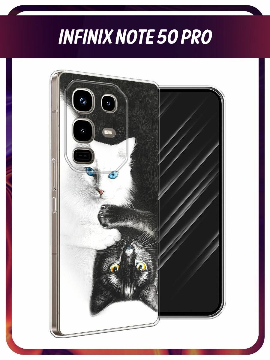 Чехол на Infinix Note 50 Pro / Инфиникс Нот 50 Про с принтом "Коты Инь-Янь"