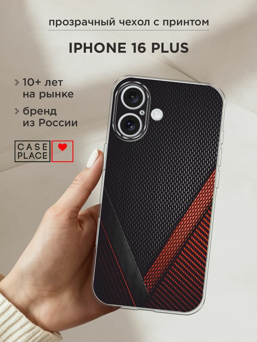 Чехол на Apple iPhone 16 Plus / Айфон 16 Плюс с принтом "Красный карбон"
