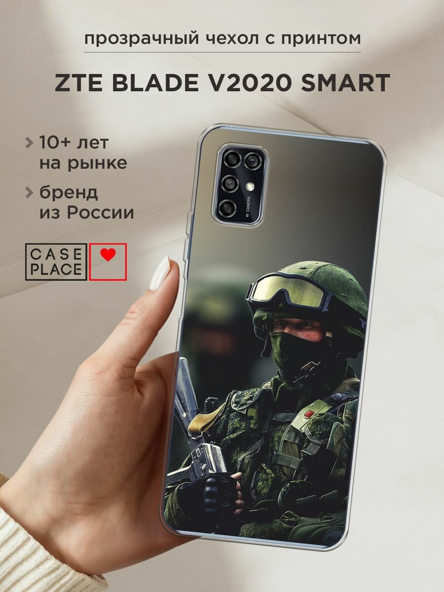 Чехол на ZTE Blade V2020 Smart / ЗТЕ Блейд В2020 Смарт с принтом "Солдат"