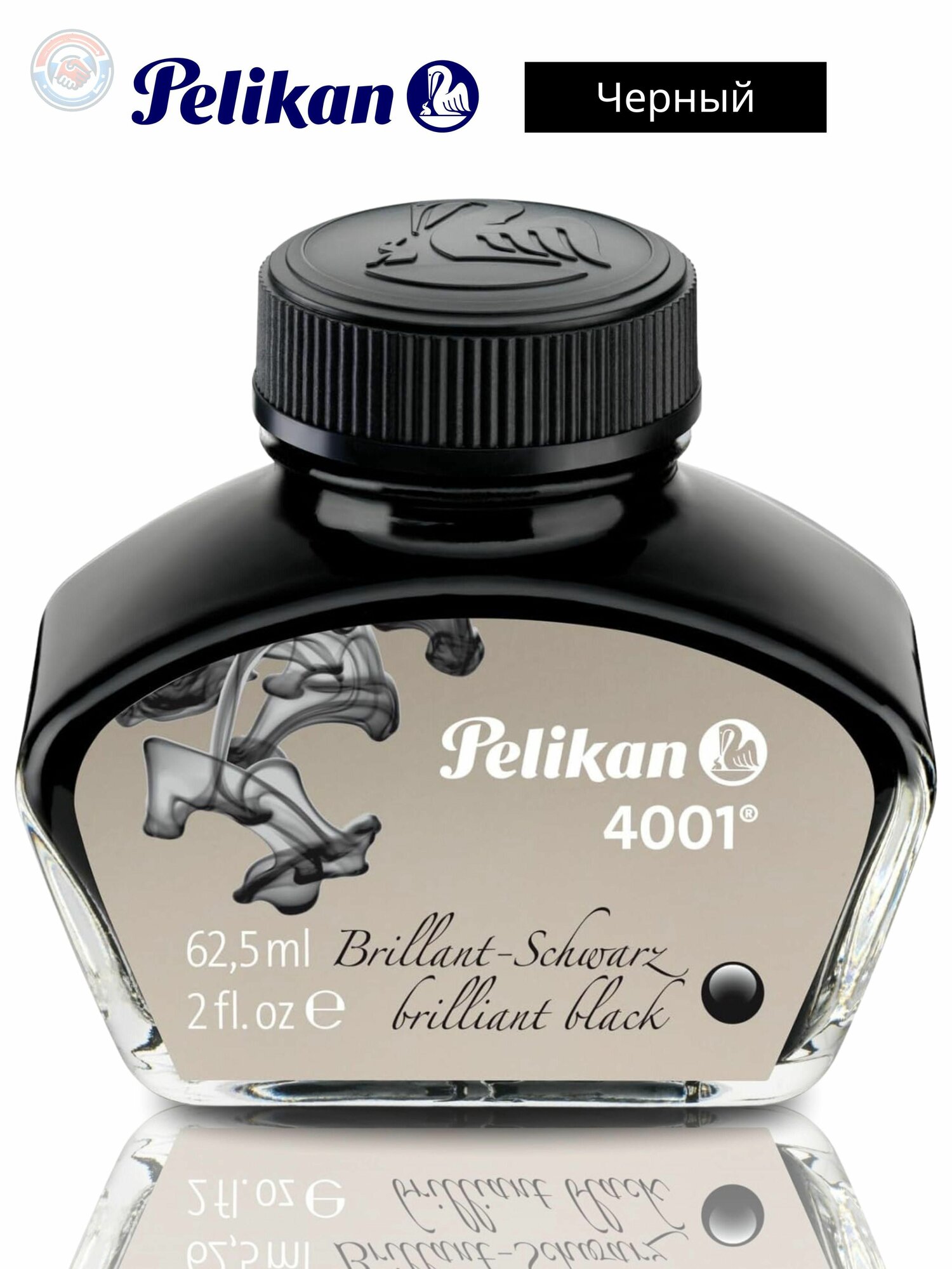 Чернила Pelikan 4001 для перьевых ручек яркие цвета, плавная подача, классика письма