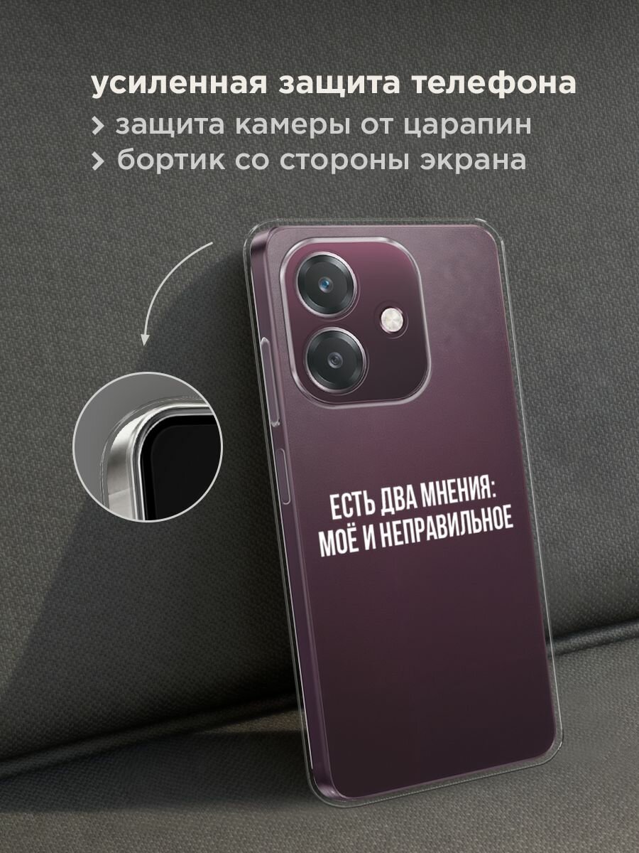 Чехол на Oppo A3/A3x / Оппо А3/A3x с принтом "Два мнения", прозрачный — фото 1