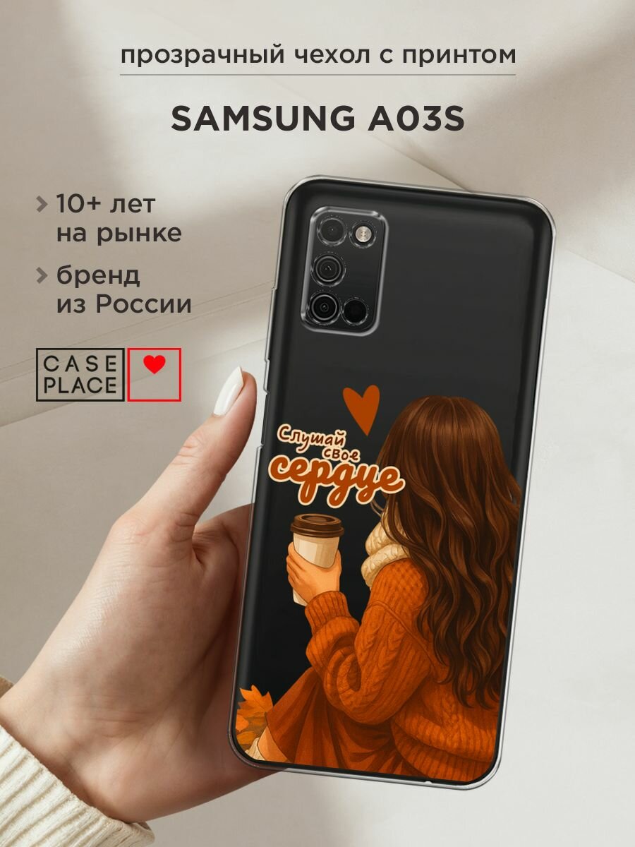 Чехол на Samsung Galaxy A03S / Самсунг Галакси A03S с принтом "Цени каждый миг", прозрачный