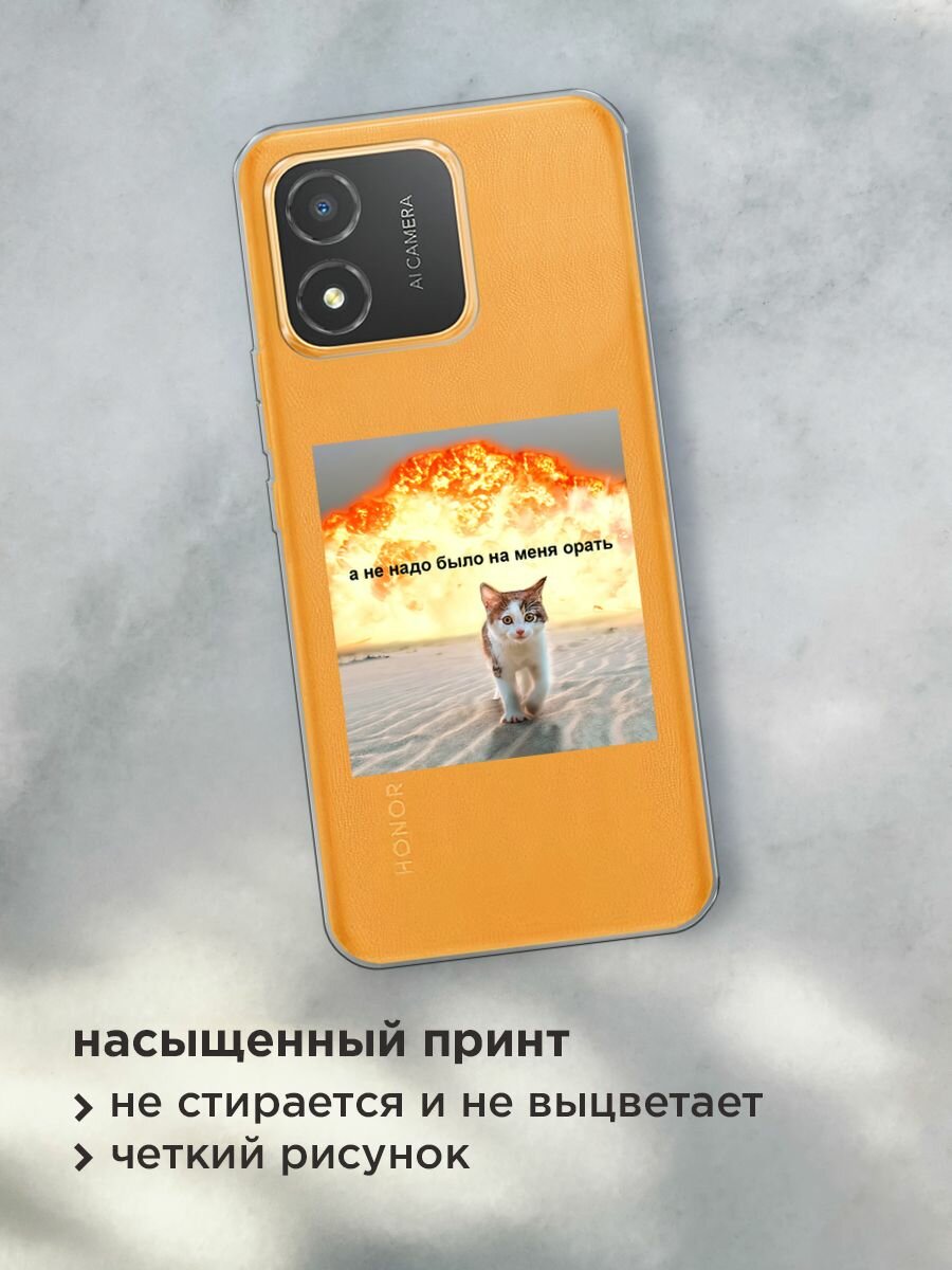 Чехол на Honor X5 / Хонор X5 с принтом "Не надо было орать", прозрачный — фото 1