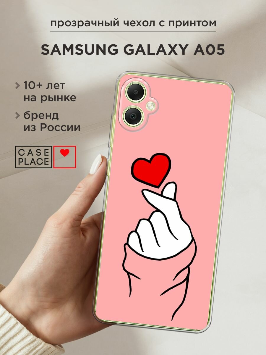 Чехол на Samsung Galaxy A05 / Самсунг Галакси A05 с принтом "Милое сердечко"