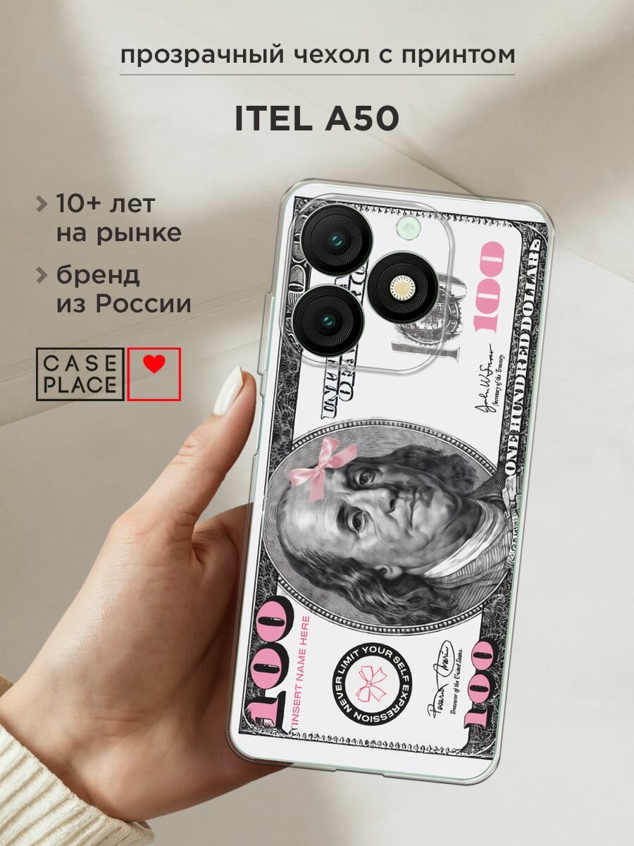 Силиконовый чехол на Itel A50 / Ител А50 с принтом "Милый доллар"