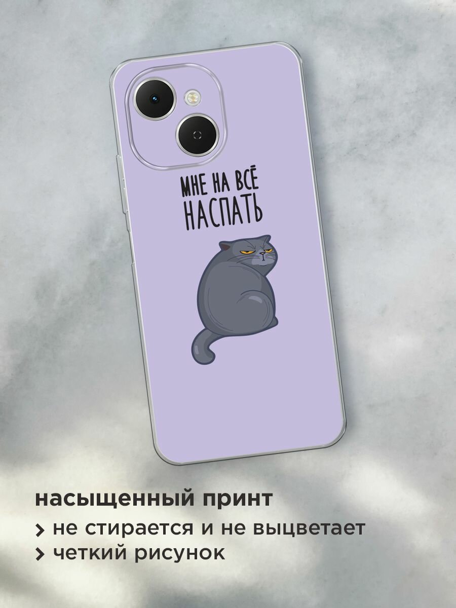 Чехол на Tecno Spark 40C / Текно Спарк 40C с принтом "Ну и наспать" — фото 1