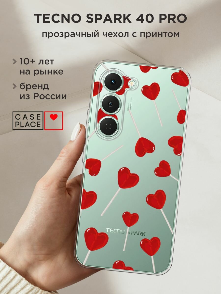 Чехол на Tecno Spark 40 Pro / Текно Спарк 40 Про с принтом "Сердечки-леденцы 2 - 14 февраля", прозрачный