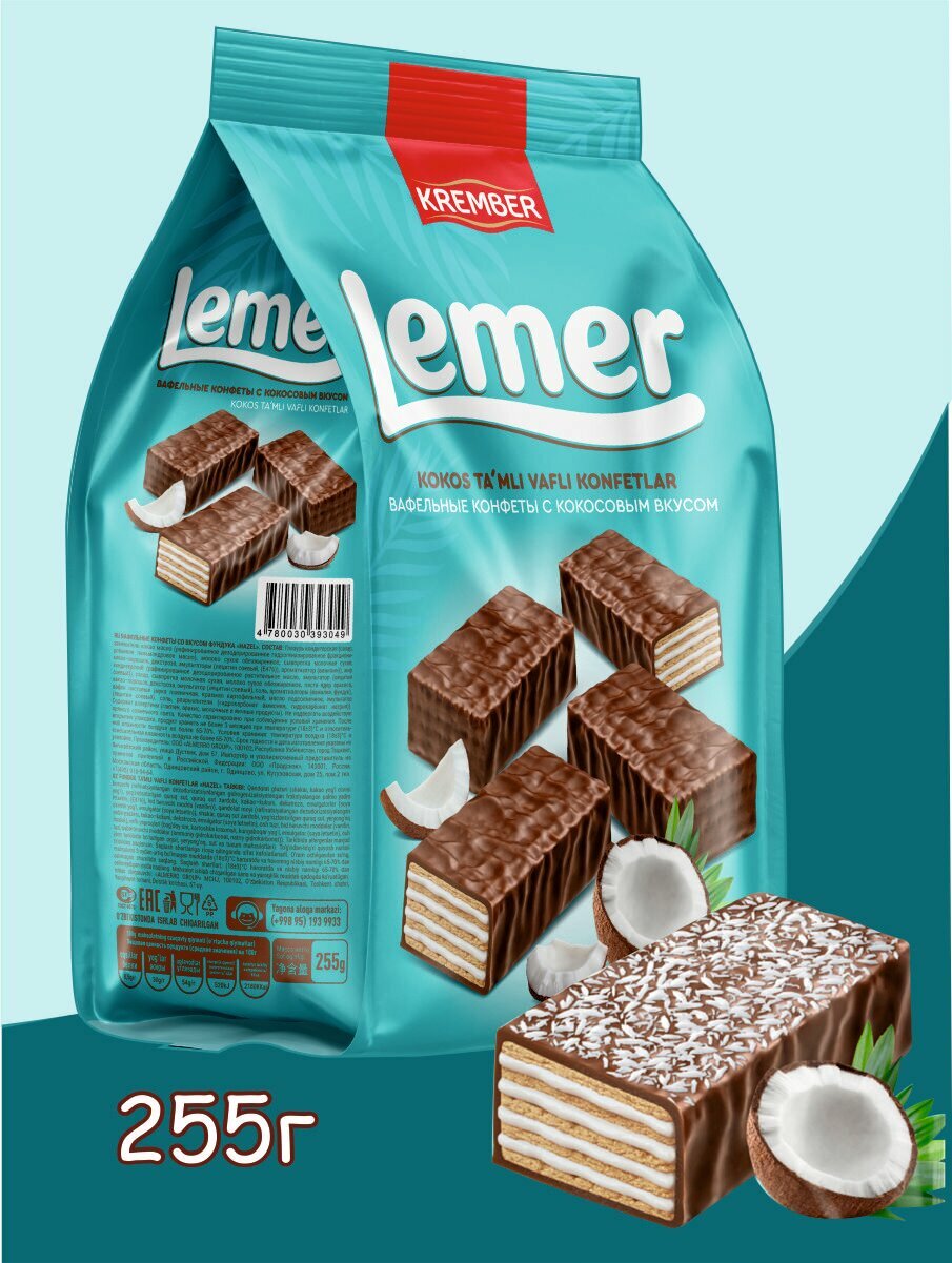 LEMER Конфеты вафельные со вкусом кокоса 255 г