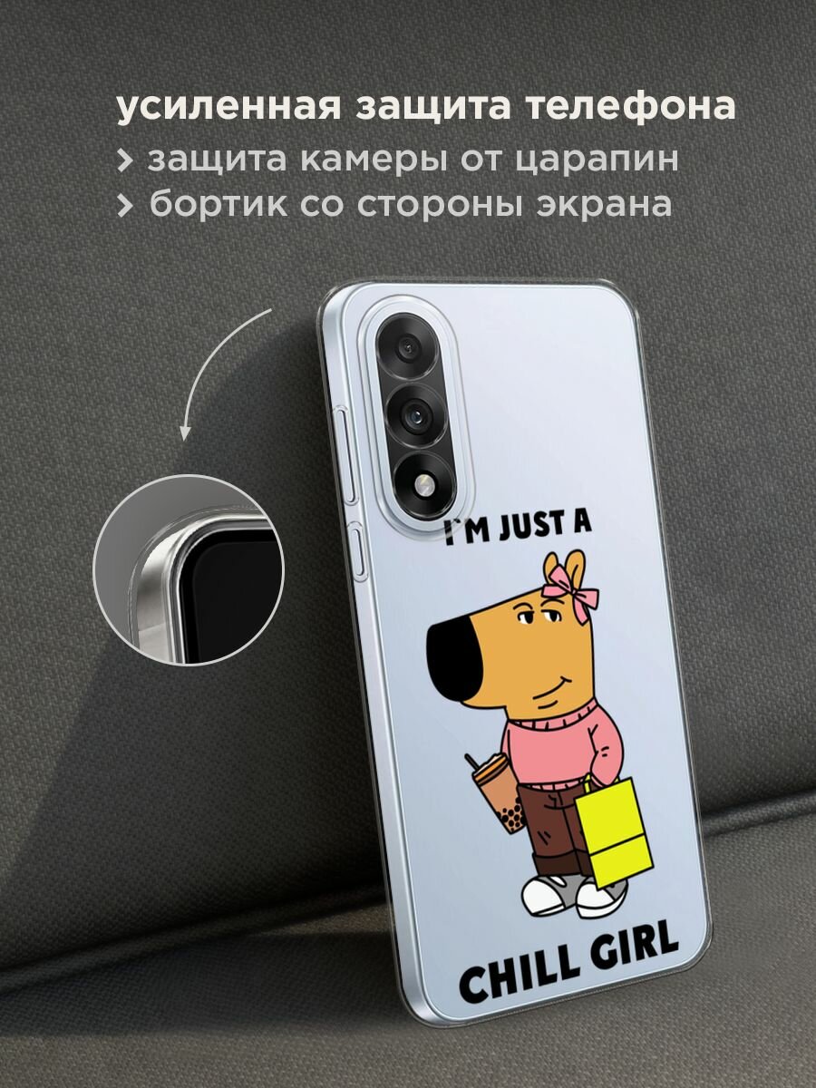 Чехол на OnePlus Nord 5 / Ван Плас Норд 5 с принтом "Just a chill girl 1 - 14 февраля", прозрачный — фото 1