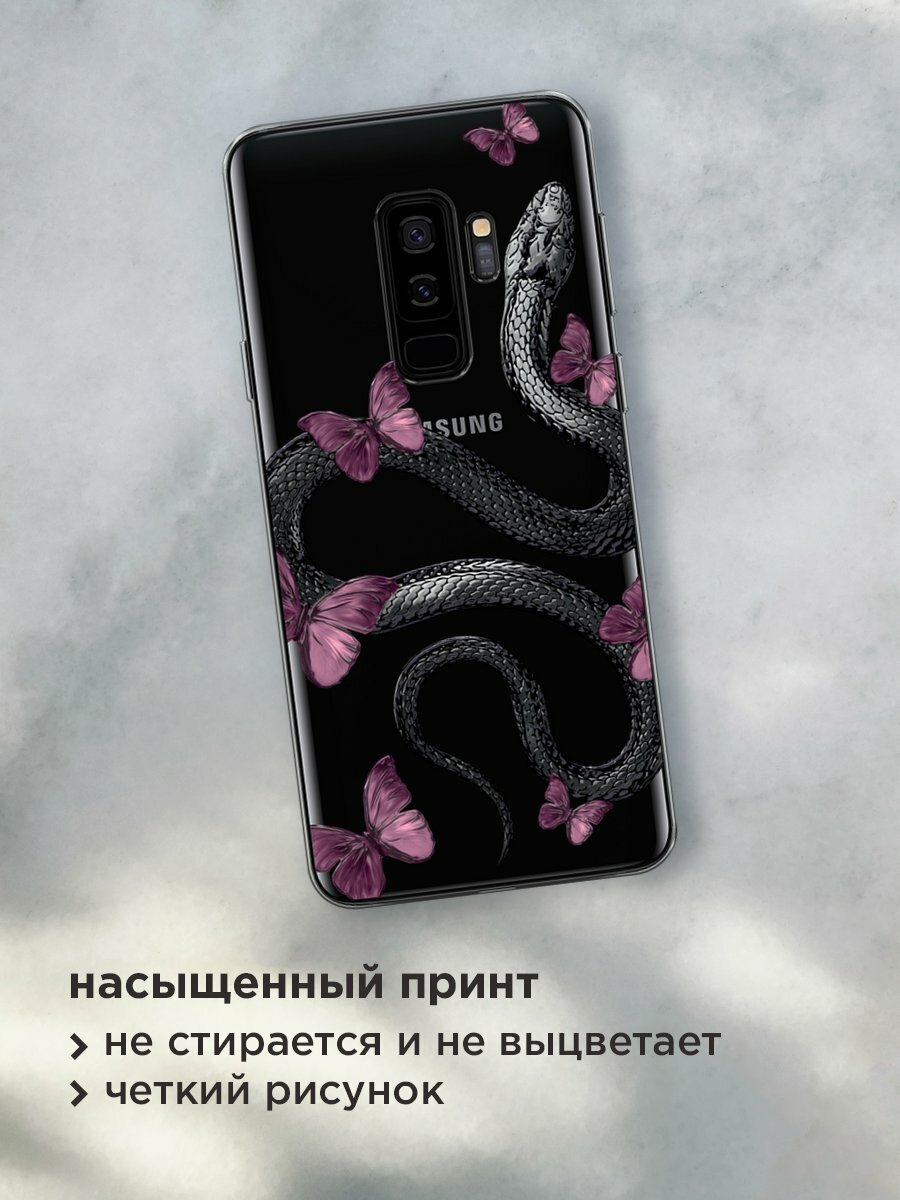Чехол на Samsung Galaxy S9 + / Самсунг Галакси С9 Плюс с принтом "Snake and butterflies 2" — фото 1