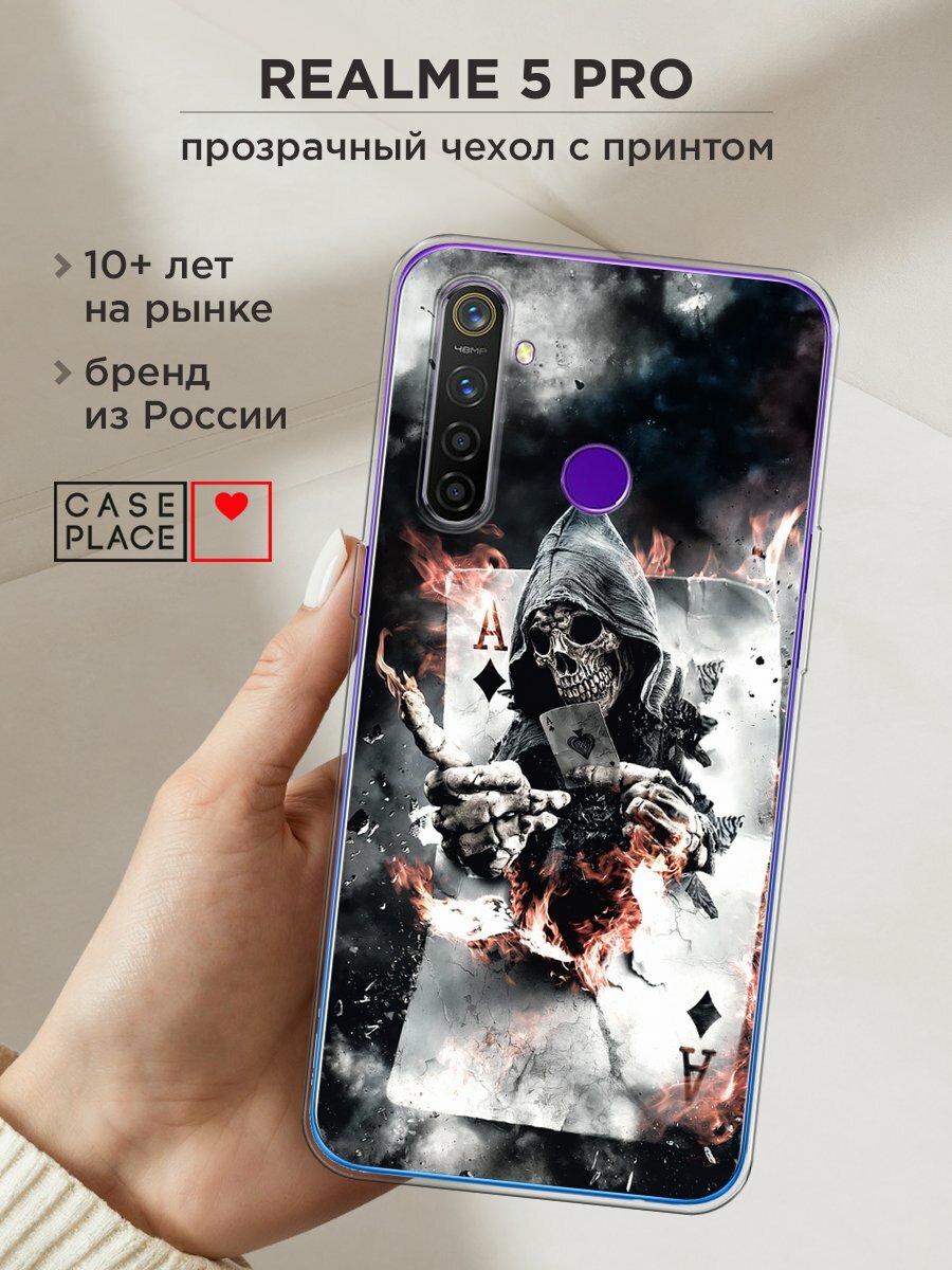 Чехол на Realme 5 Pro / Реалми 5 Про с принтом "Карты черепа в капюшоне"
