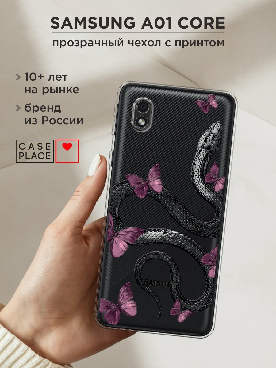 Чехол на Samsung Galaxy A01 Core / Самсунг Галакси А01 Core с принтом "Snake and butterflies 2"