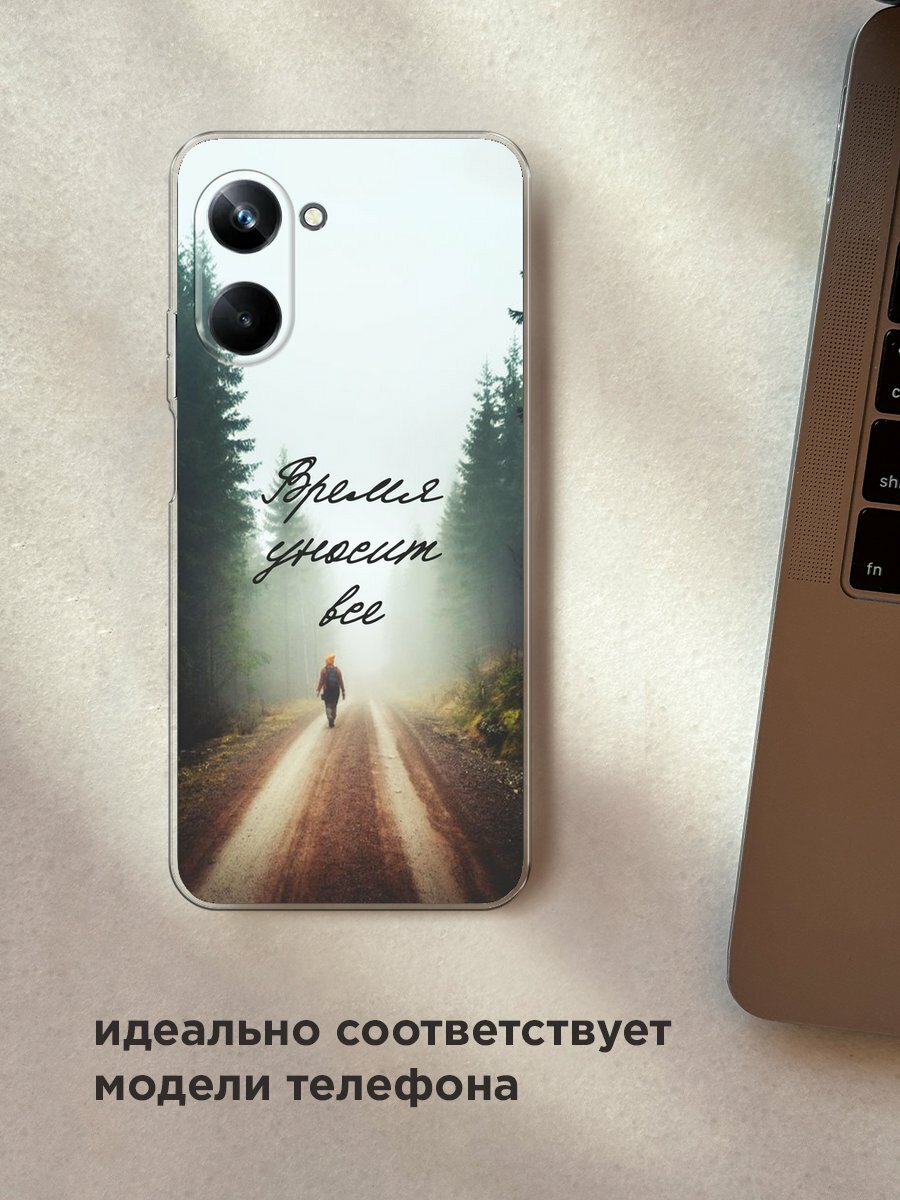 Чехол на Realme 10 Pro / Реалми 10 Про с принтом "Время уносит все" — фото 1