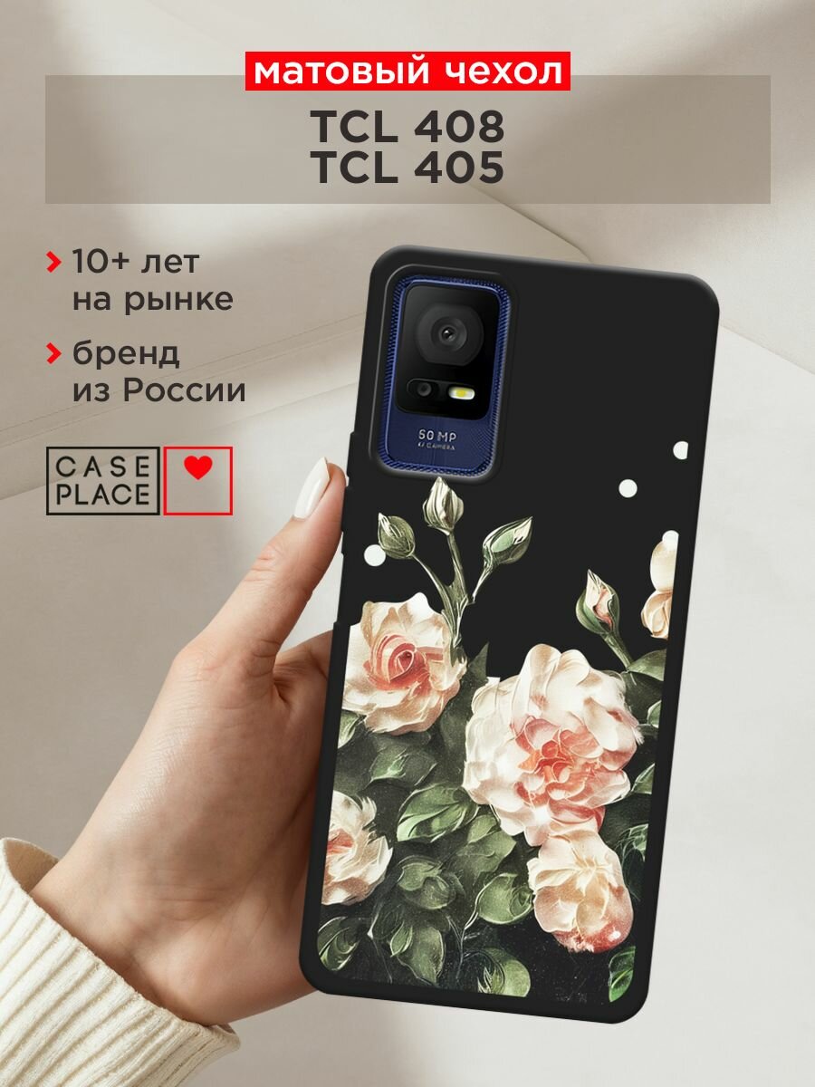 Черный матовый чехол на TCL 408 / ТСЛ 408 с принтом "Цветочная картина 2"