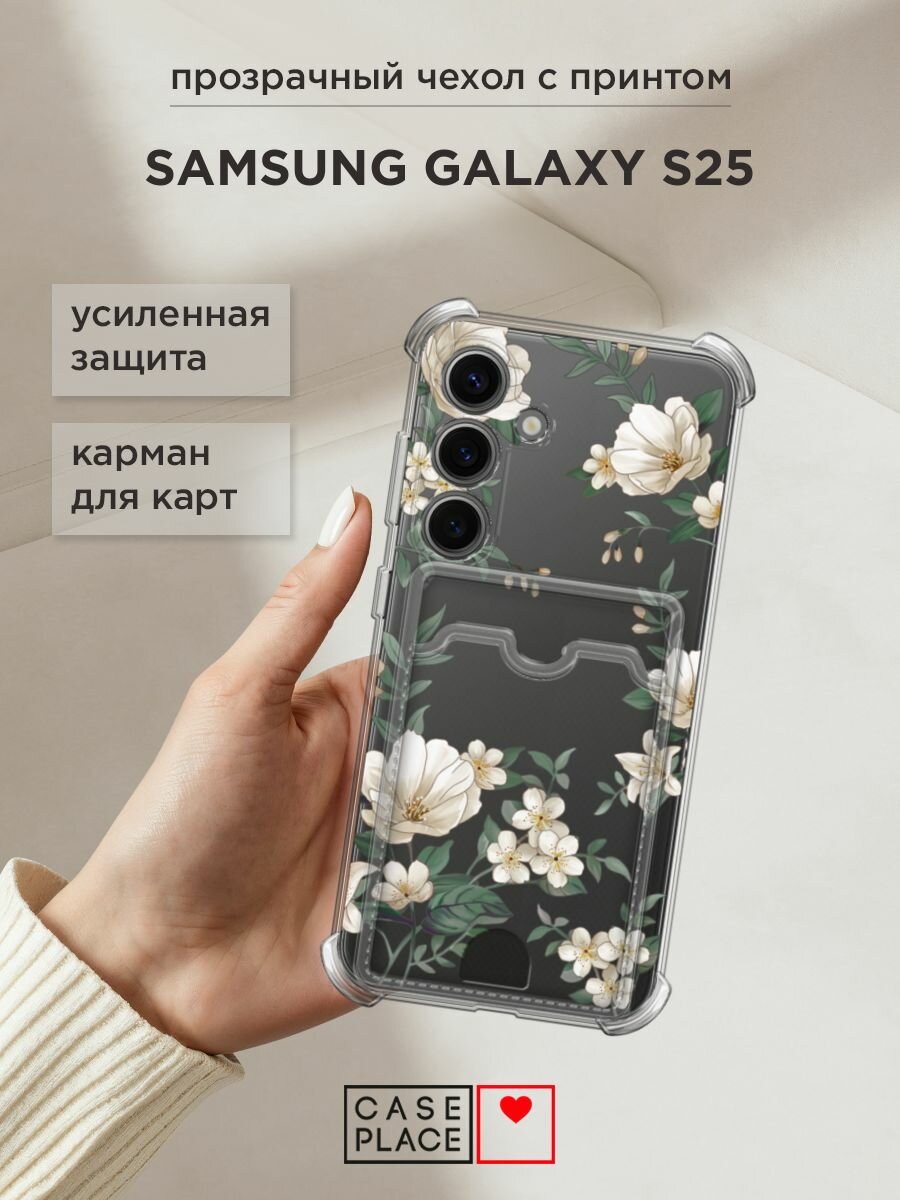Чехол на Samsung Galaxy S25 (Самсунг S25) с картой и принтом "Нежная цветочная рамка 1"