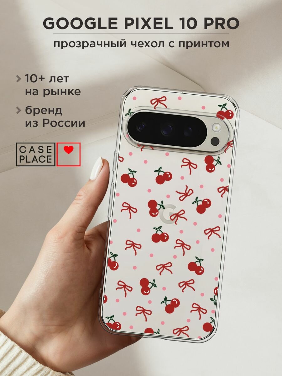 Чехол на Google Pixel 10 Pro / Гугл Пиксель 10 Про с принтом "Вишни и ленточки", прозрачный