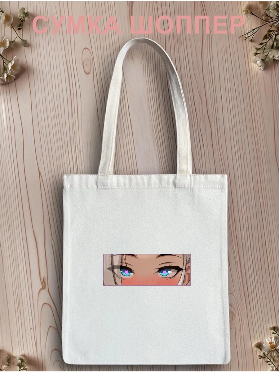 Сумка шоппер SHOP_BULEX0892