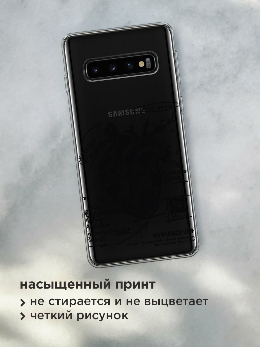 Чехол на Samsung Galaxy S10 + / Самсунг Галакси S10 Плюс с принтом "Анатомическое сердце 2", прозрачный — фото 1