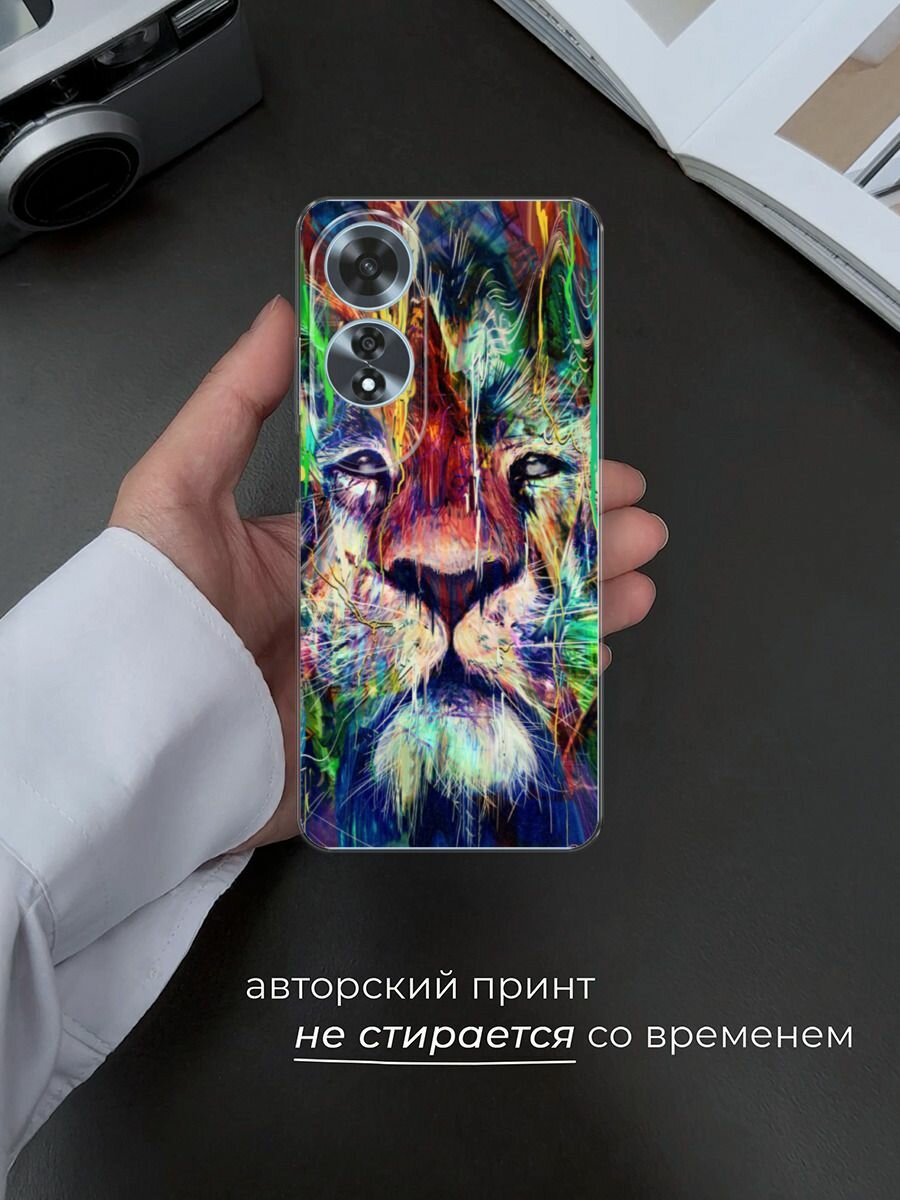 Силиконовый чехол на Oppo A60 / Оппо А60 с принтом "Лев арт 6" — фото 1