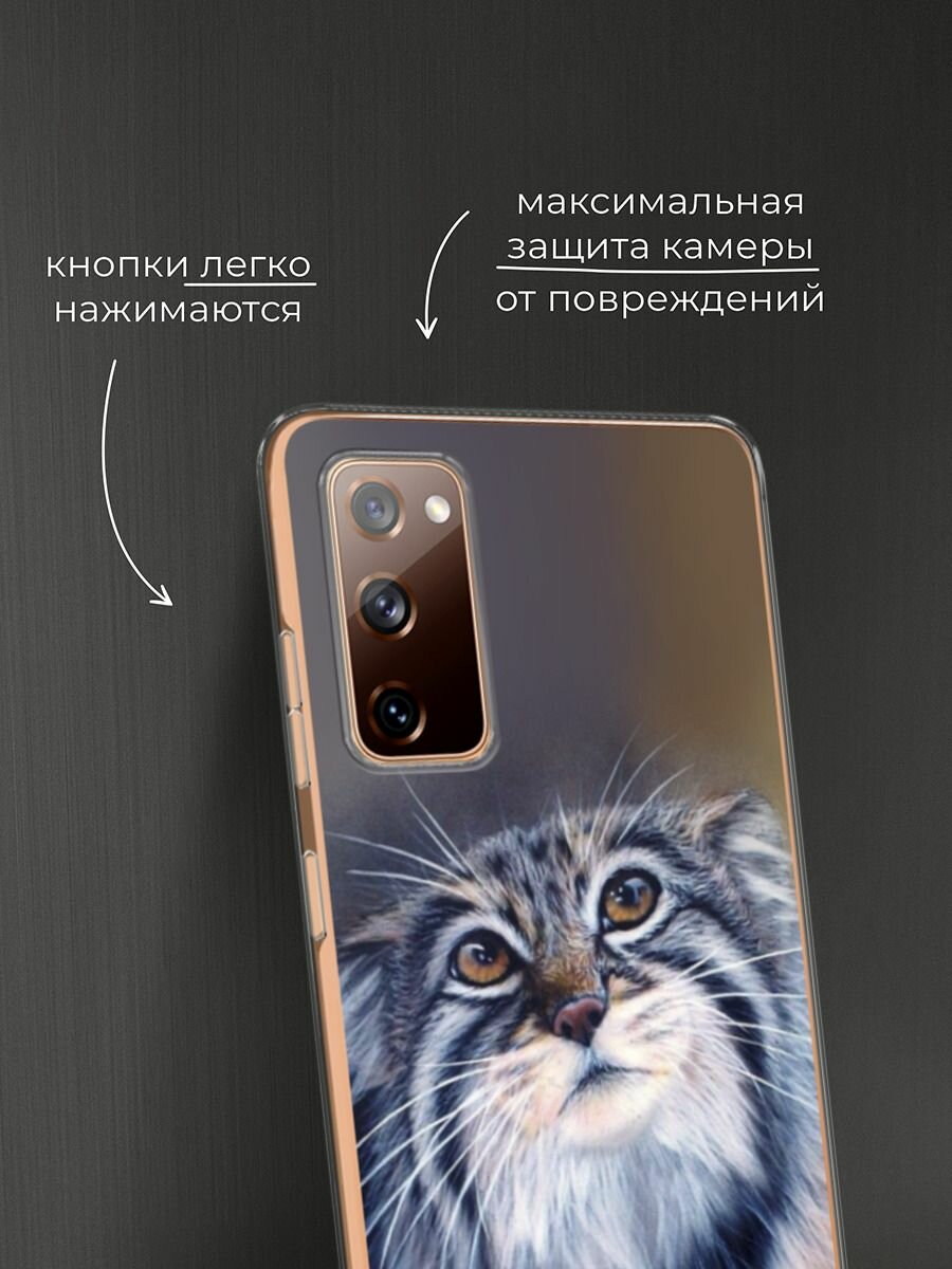 Чехол на Samsung Galaxy S20 FE / Самсунг Галакси S20 FE с принтом "Кот манул 2" — фото 1