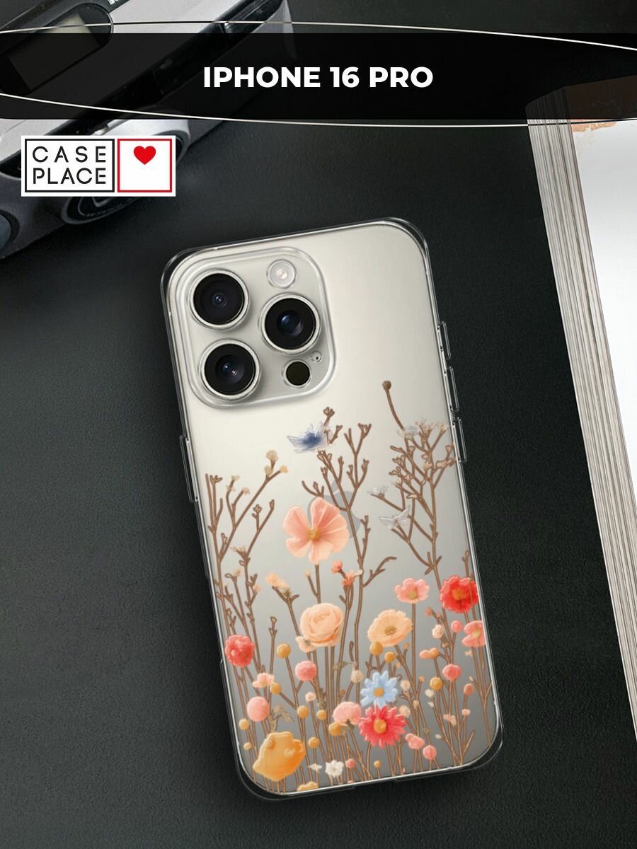 Чехол на Apple iPhone 16 Pro / Айфон 16 Про с принтом "Теплые полевые цветы"