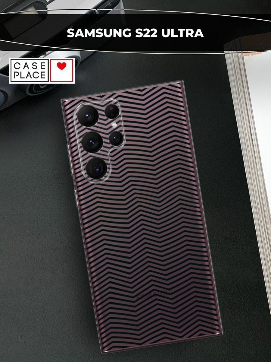 Чехол на Samsung Galaxy S22 Ultra / Самсунг Галакси S22 Ультра с принтом "Зрительный обман черный", прозрачный