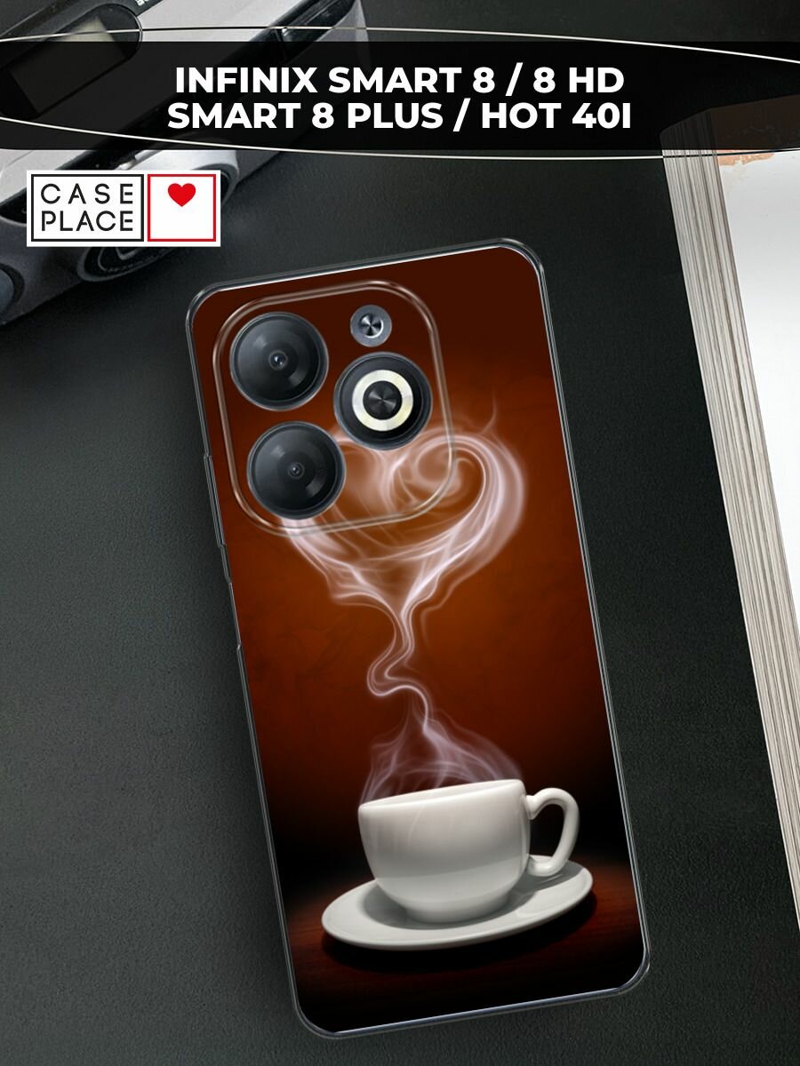 Чехол на Infinix Smart 8/8 HD/HOT 40i / Инфиникс Смарт 8/8 HD/HOT 40i с принтом "Кофейная любовь"