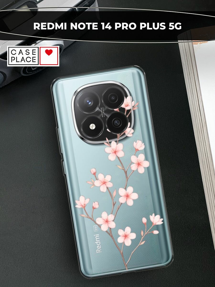 Чехол на Xiaomi Redmi Note 14 Pro+ 5G / Сяоми Редми Нот 14 Про+ 5G с принтом "Веточка сакуры 2"