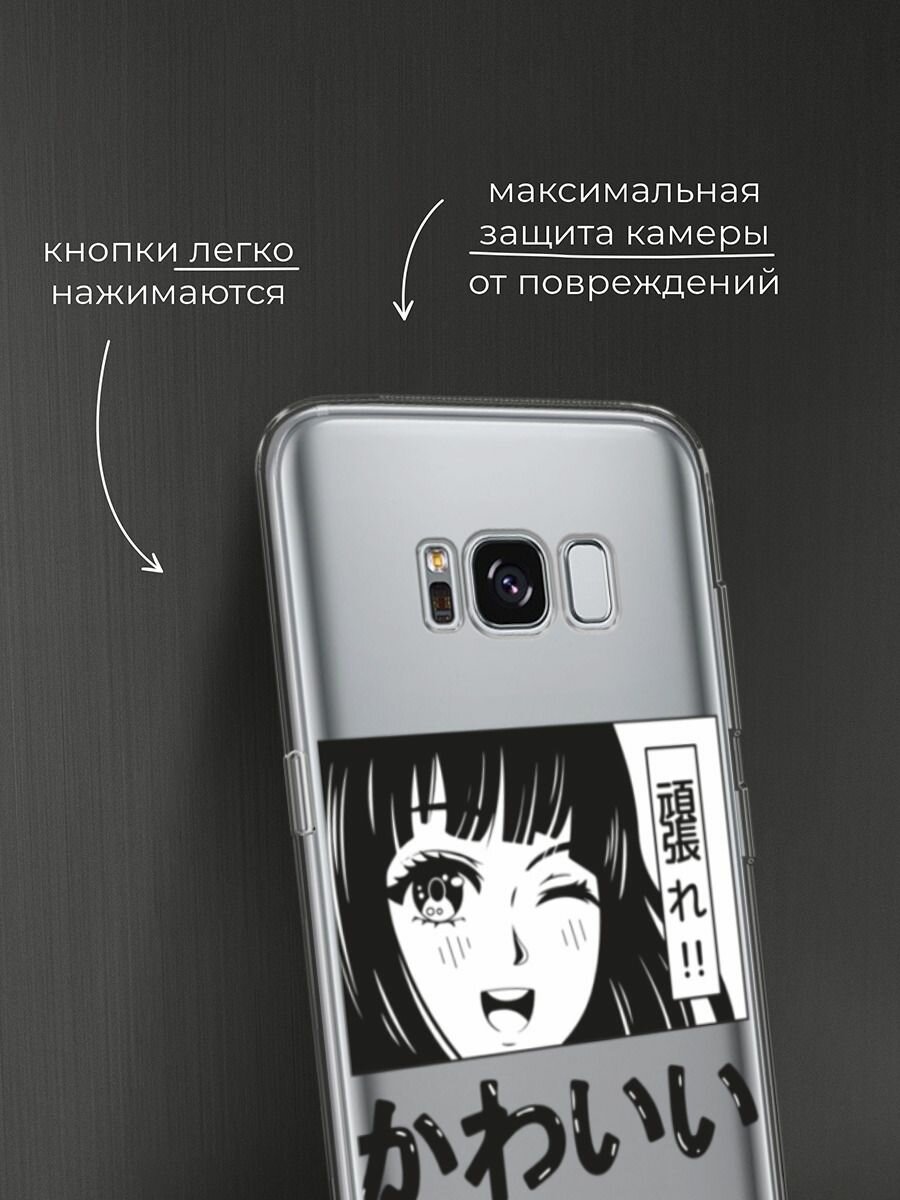 Чехол на Samsung Galaxy S8 / Самсунг Галакси С8 с принтом "Cute anime girl", прозрачный — фото 1