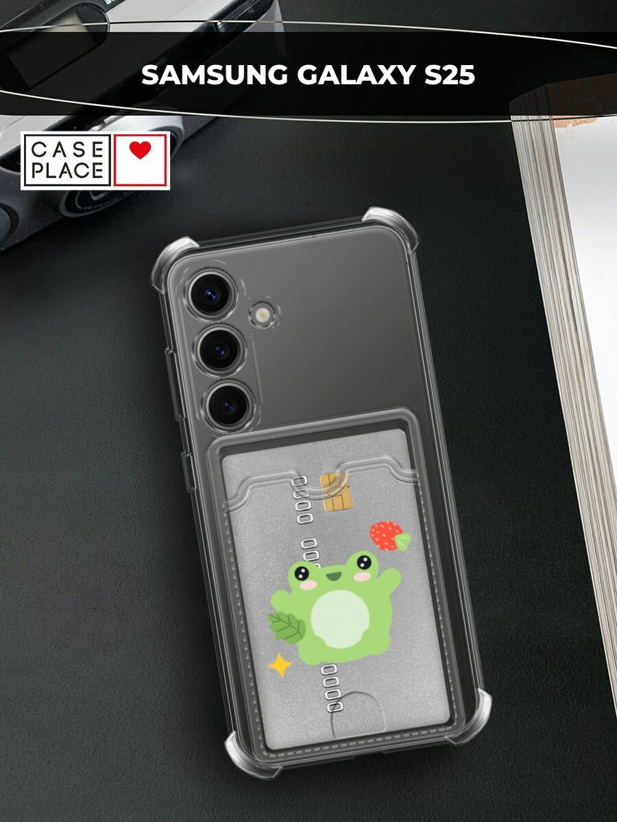 Чехол на Samsung Galaxy S25 (Самсунг S25) с картой и принтом "Милая лягушка"